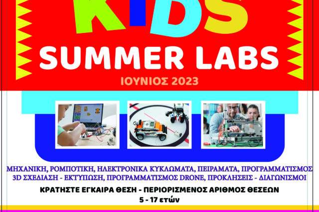 Karditsa Robotics - Κέντρο Εκπαιδευτικής Ρομποτικής & Nέων Τεχνολογιών.